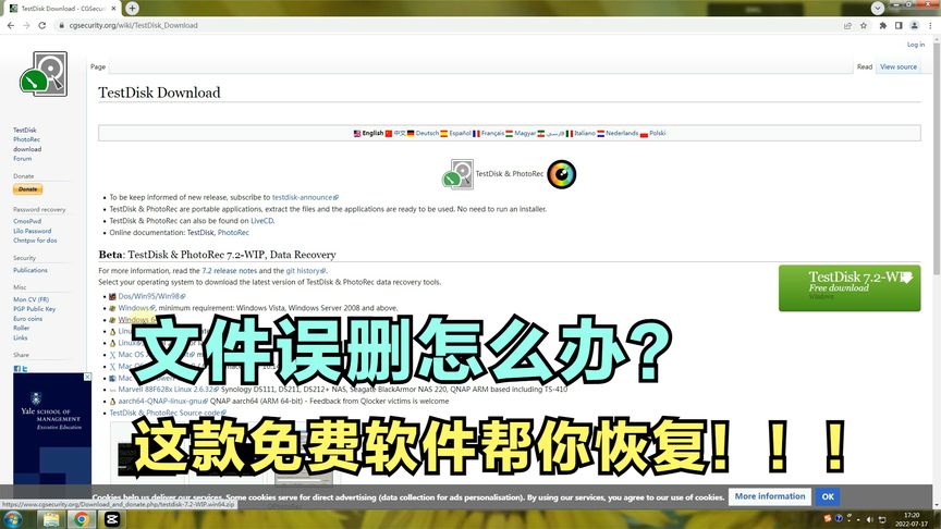 不慎误删文件,如何恢复?救命视频,建议收藏