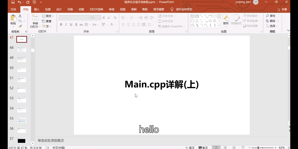 程序化交易开发教程3-main.cpp详解