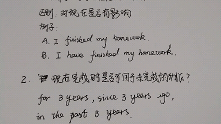 现在完成时和一般过去时的区别,以后再也不会用错了