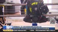两部委发布《扩大和升级信息消费三年行动计划》:到2020年 信息消费...