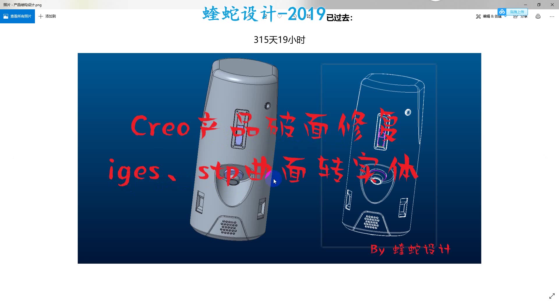 Creo破面修复课程介绍