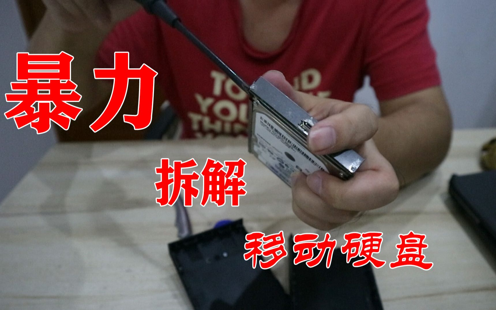 暴力拆解希捷移动硬盘,看看里面的构造,居然是三星!