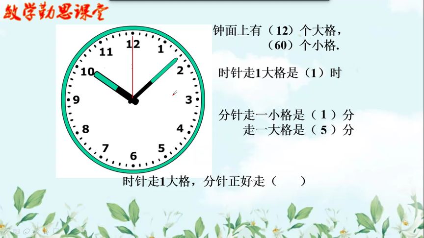 二年级“时,分,秒”练习