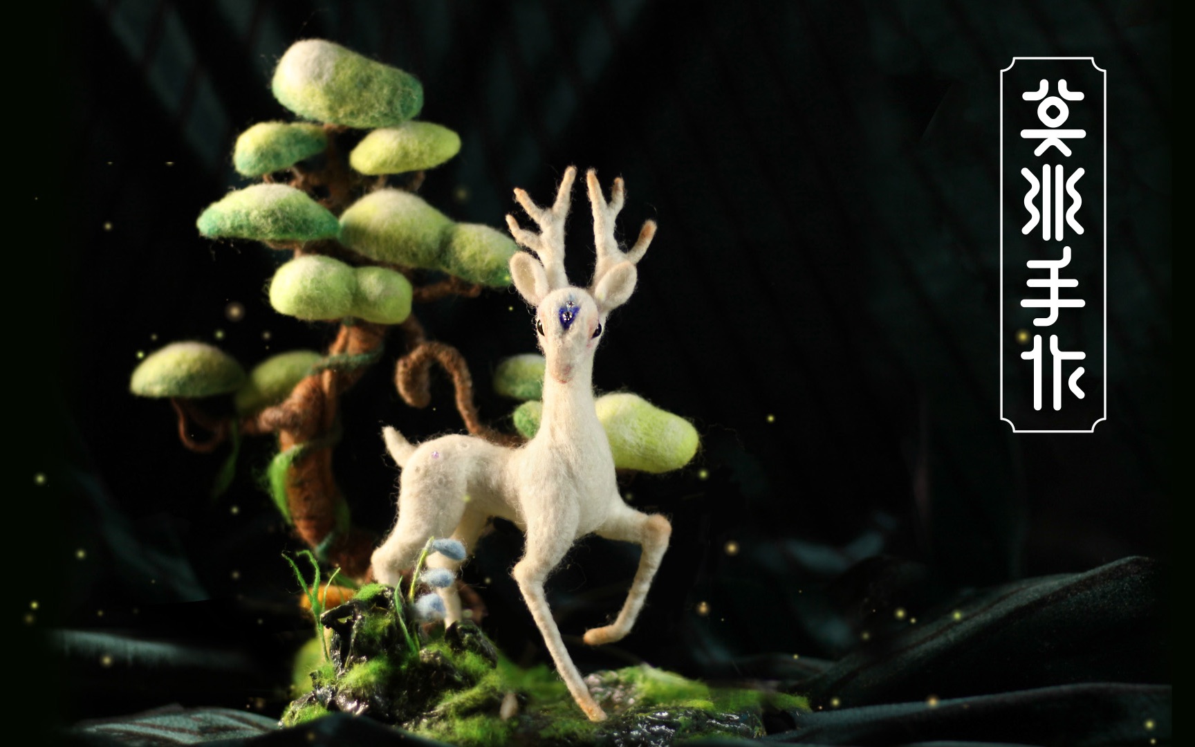 从羊毛毡新手到大神,有这一个教程就够了(*^▽^*)