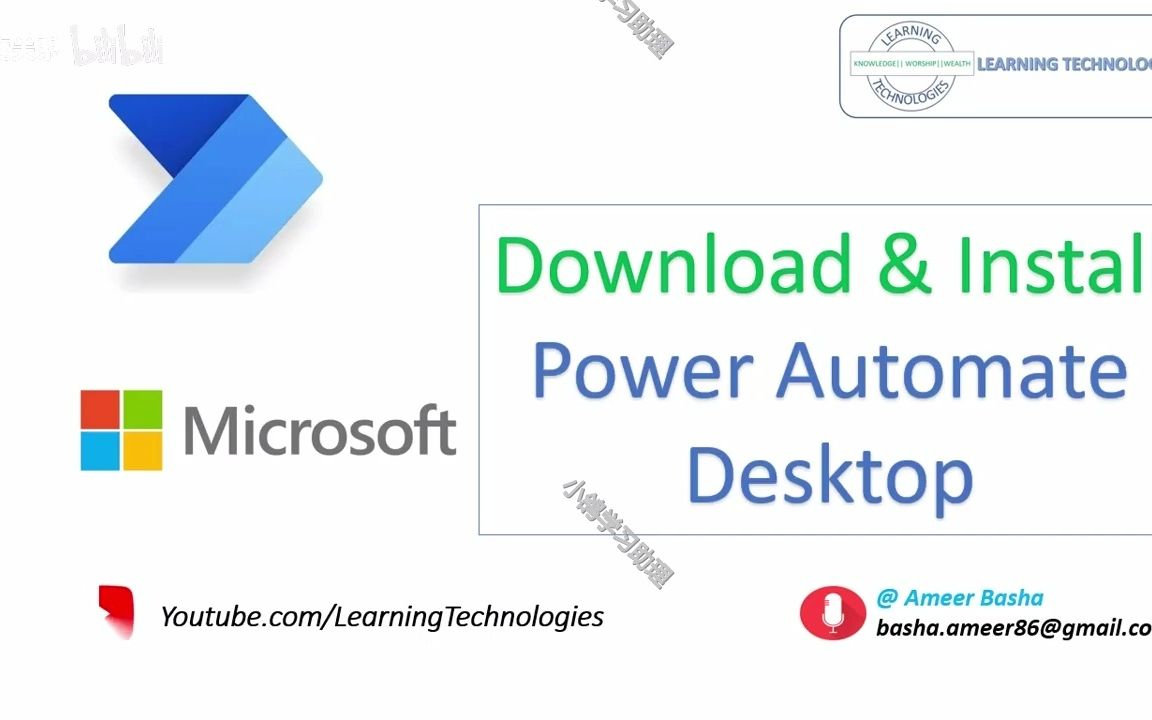 1-中文版 下载和安装Power Automate Desktop(微软RPA零基础入门教程)