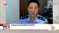 开车、骑车看手机造成的事故集 3分半钟