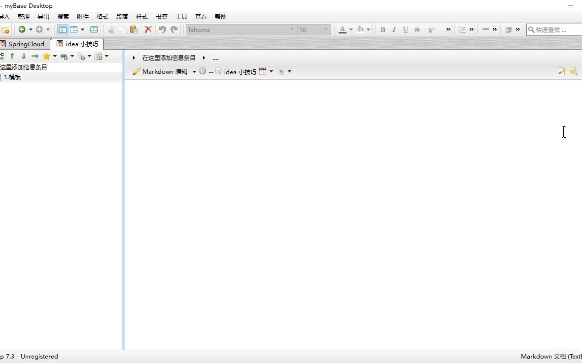 IntelliJ IDEA 小技巧系列(持续更新中