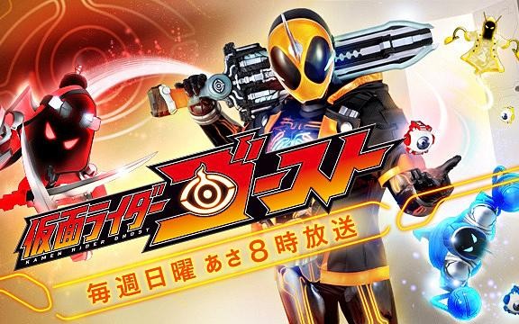 (计算器)假面骑士ghost主题曲 我ら思う、故に我ら在り