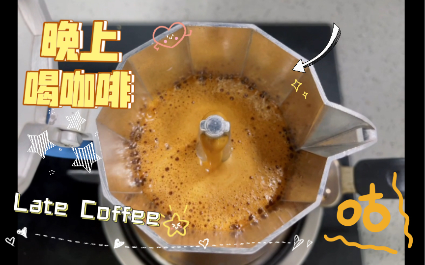 中度烘焙咖啡豆油脂多吗?