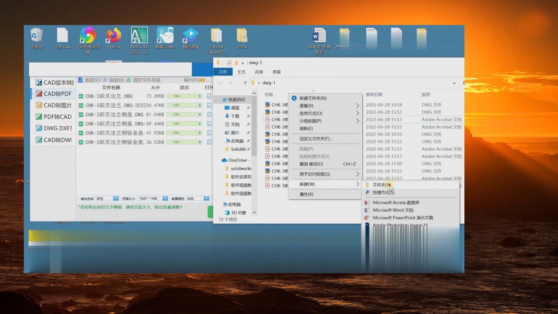 cad图批量转换成pdf,cad怎么转换pdf打印,cad转换出黑色pdf