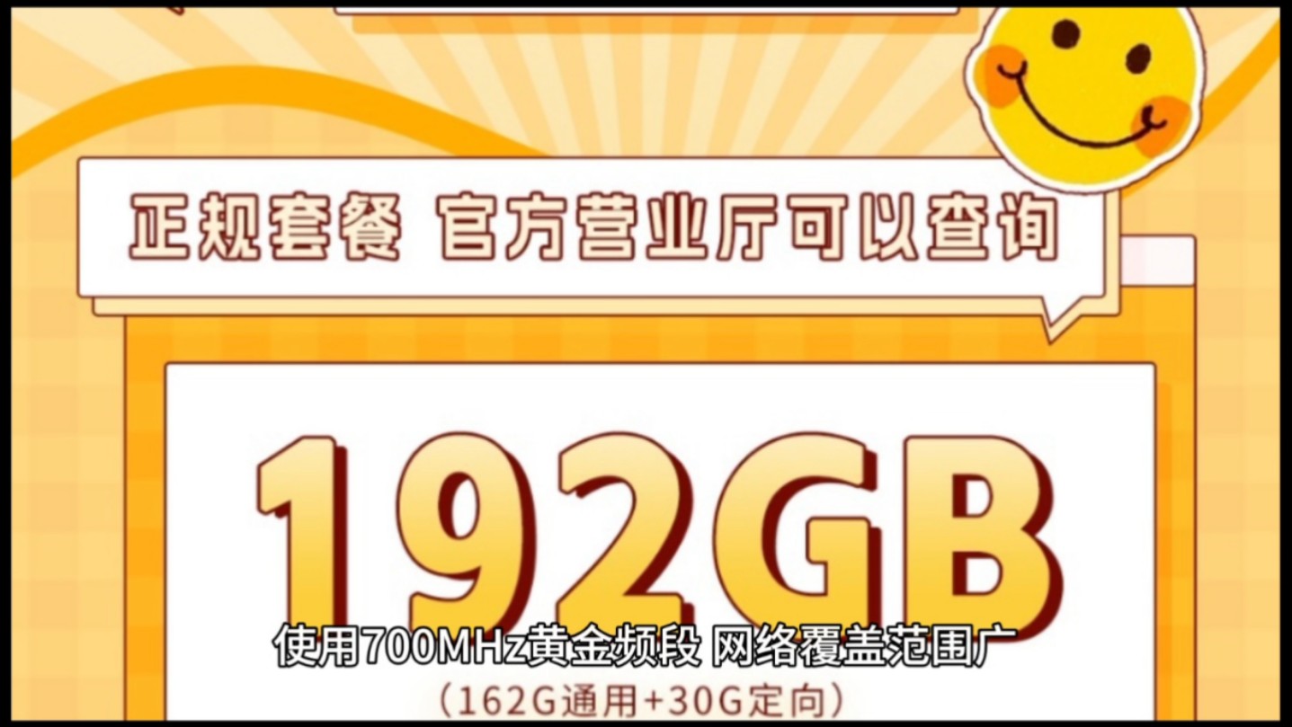 广电19元192G流量卡好用吗?最新办理流程2025