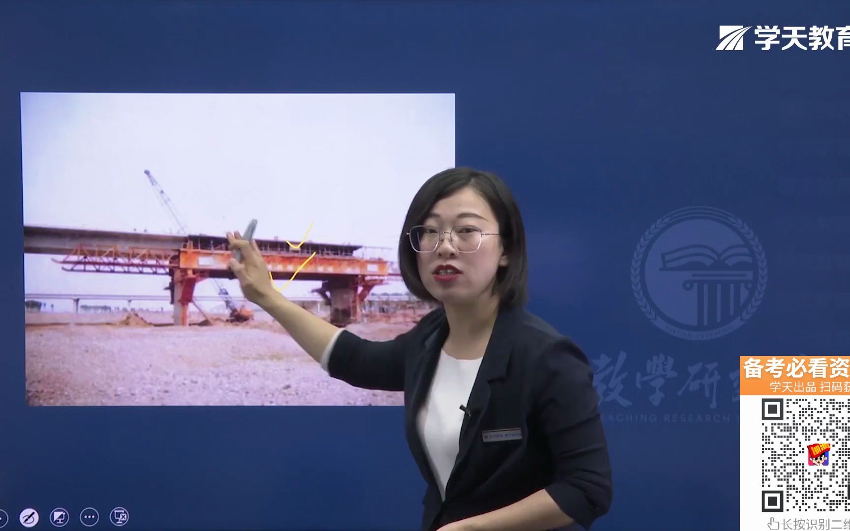 二建《公路》刘滢老师《移动支架逐孔现浇施工》