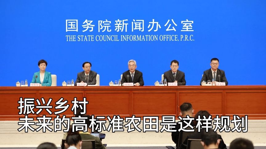 到2025年累计建成高标准农田10.75亿亩,并改造提升1.05亿亩。