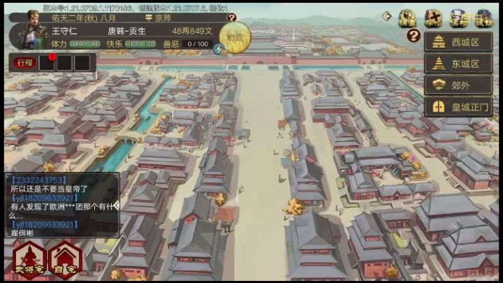 豪杰成长计划:参加院试,高中举人