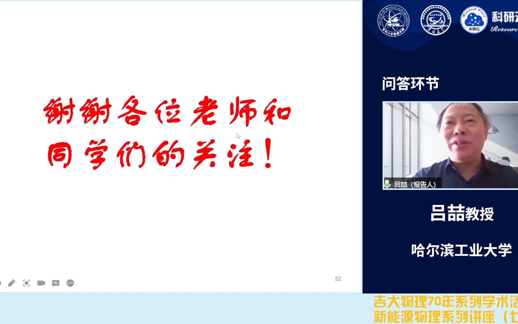 哈尔滨工业大学 吕喆-单气室固体氧化物燃料电池微堆结构研究