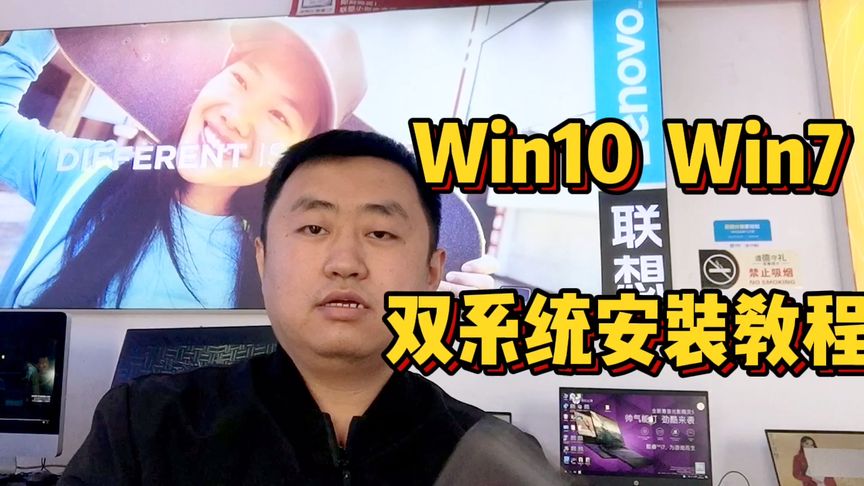 史上最简单的Win10 Win7双系统安装教程,不借助任何分区工具!
