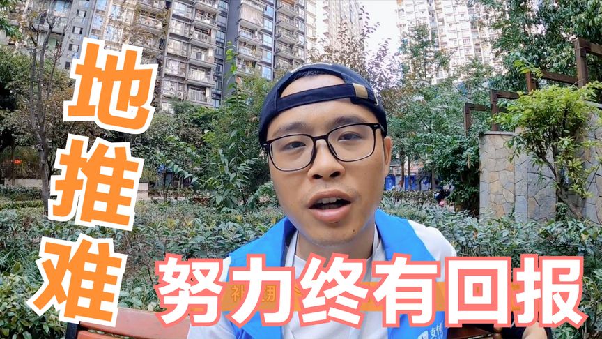 地推并没有想象中的好做,不要害怕陌生人的拒绝,努力终有回报