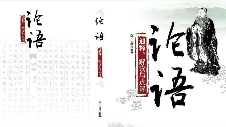 跟我学《论语》288哀公问于有若曰