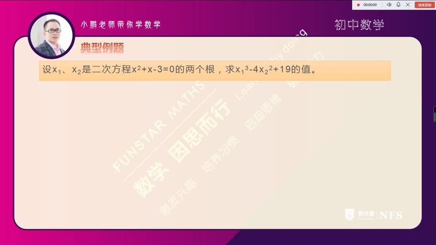如此解一元二次方程的韦达定理,相信你也会的,试试吧!