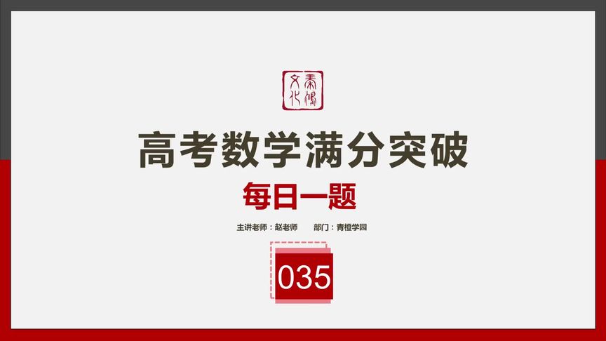 高考数学,函数的单调性之复合函数单调性,这个易错点你知道吗?