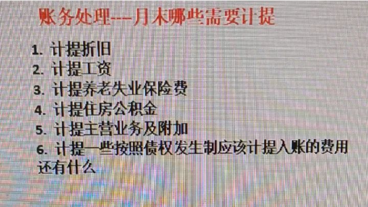 个人所得税每个月是否需要计提。