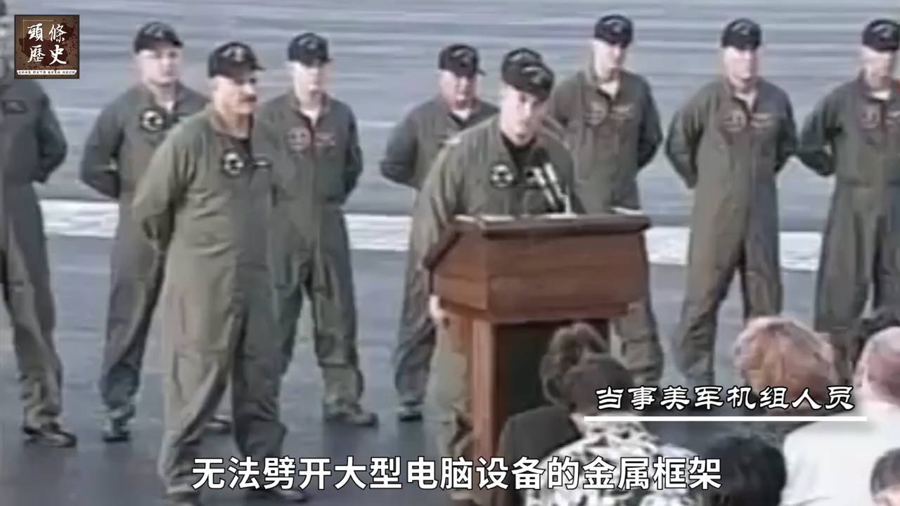 中美南海撞机事件始末!中国5次拒绝美国道歉,美侦察机被大卸八块!