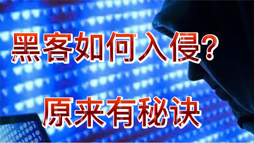 黑客大神都在用的软件?最后看完一声冷汗!
