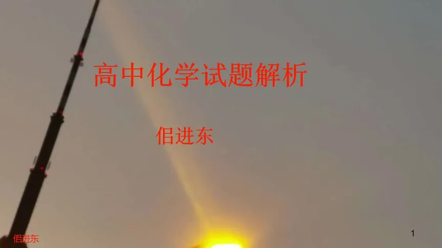 【JAG08】硫化氢的性质研究