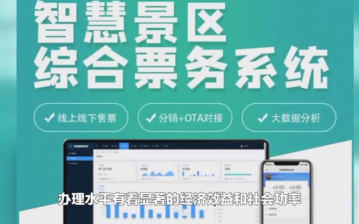 票务系统的功能有哪些?