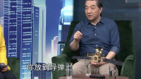 张召忠:GPS导航对导弹的作用,能追踪定位