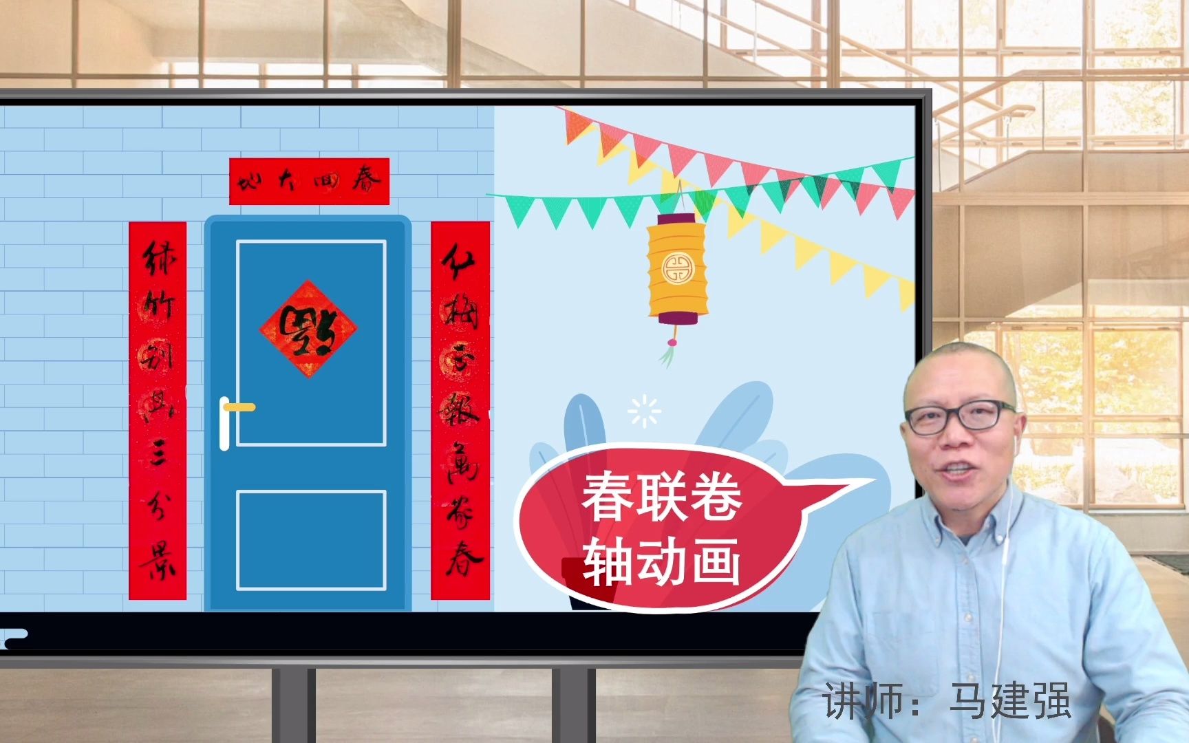 如何制作春联卷轴PPT动画?