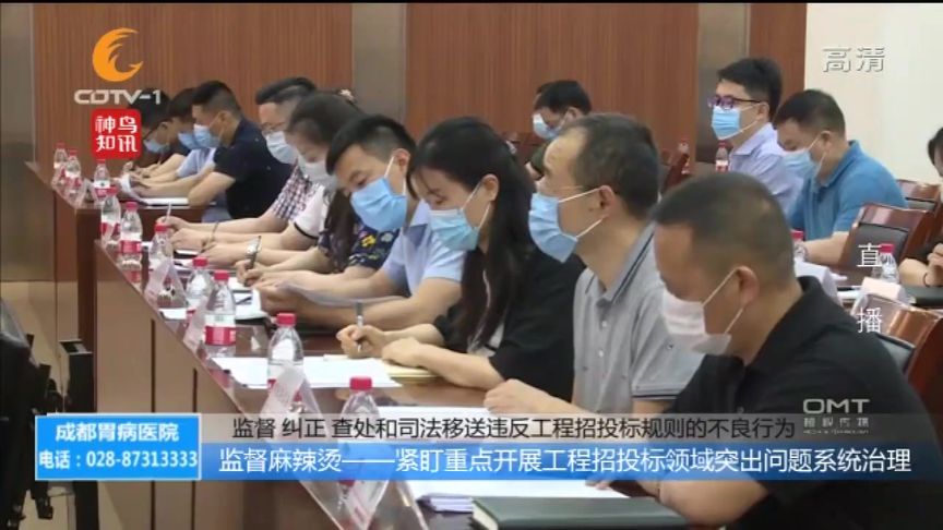 整治工程招标领域突出问题治理工作,重点工作抓细抓实