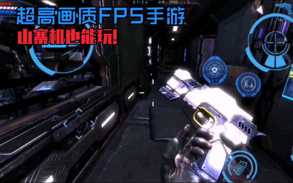 用Unity3D击败虚幻4的FPS手游!画质精美媲美国产之光光明记忆!山寨...