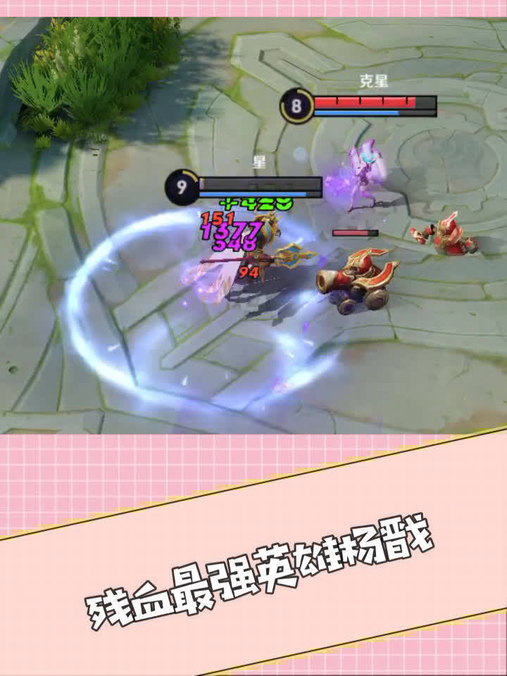 王者荣耀:杨戬应该是残血最强的英雄了吧!妲己:我太难了!