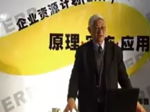 企业资源计划ERP_07 供应链管理.avi