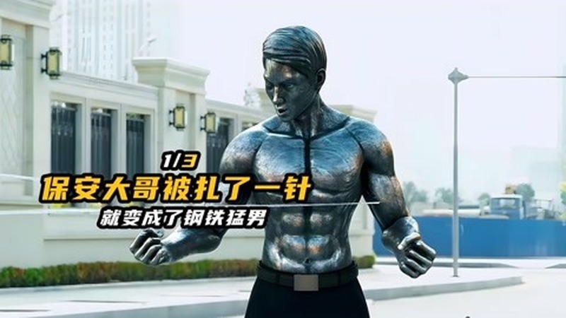 熊孩子模仿钢铁侠一跃而下,好在超能力爷爷救下了他