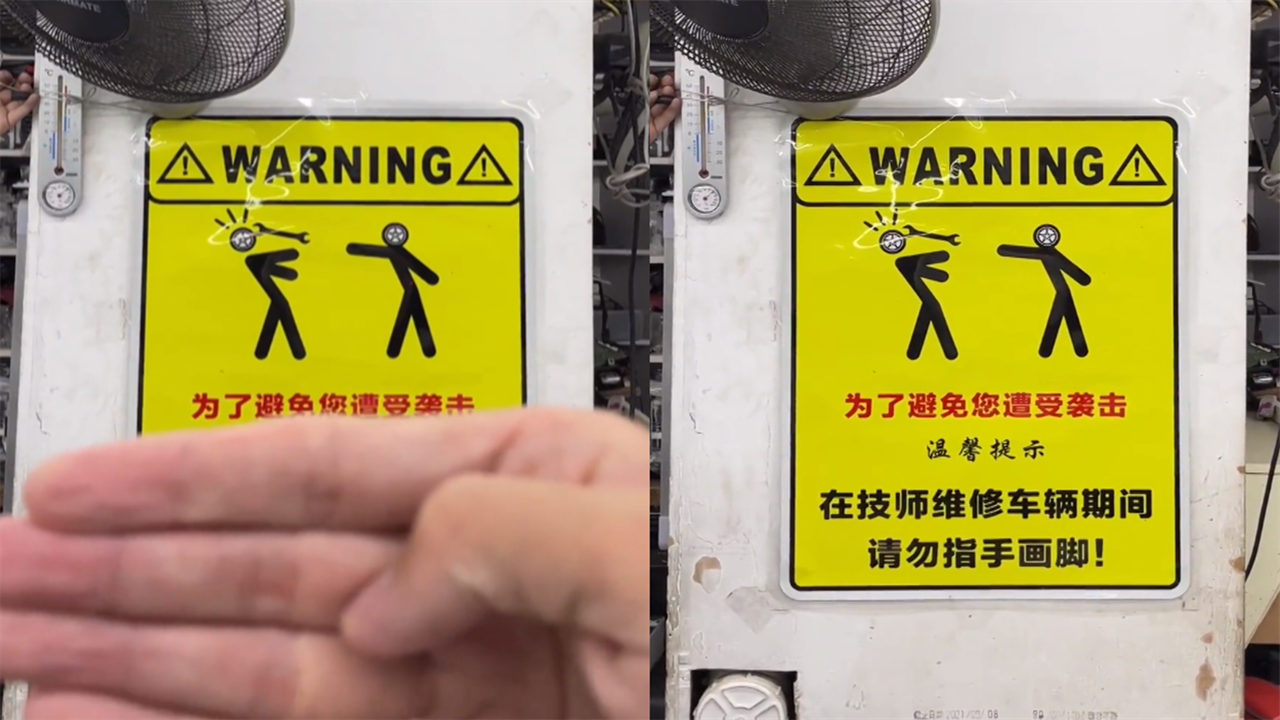 汽修厂惊现“霸气”标语,男子边念边爆笑,网友:同行深有体会