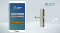 德犬手机门锁APP操作教程，用手机控制的指纹密码门锁