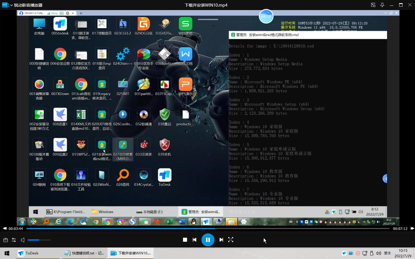 22000.708→11PE 下载并安装WIN10mp4