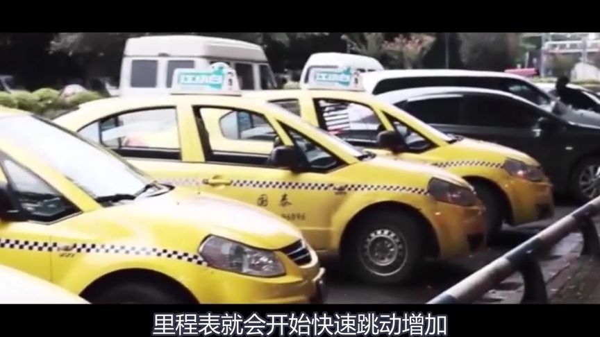 出租车费用不一致?计费器这里动过手脚,90%女司机要注意了!