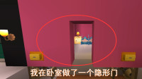 迷你世界252：我在新家的卧室，做了一个简单的隐形门