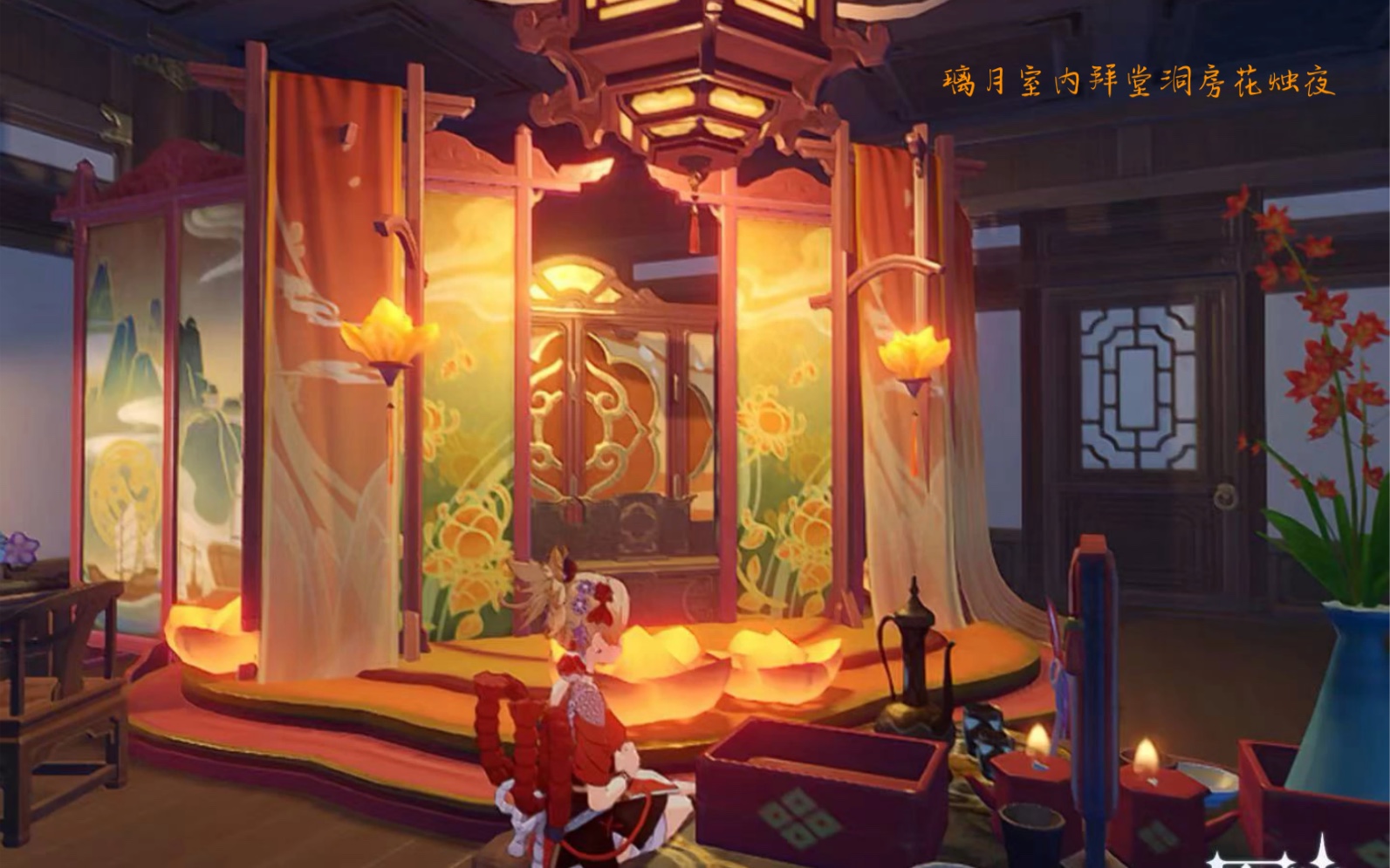 【原神尘歌壶•翠黛峰】璃月室内设计:洞天宅邸-璃月古宅 中式拜堂...