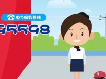 【狸猫动漫案例】中国电信户外用电安全说明动画卡通q版二维flash...