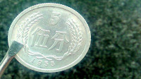 这个年份的5分硬币,起步价400元一枚,别傻傻丢掉