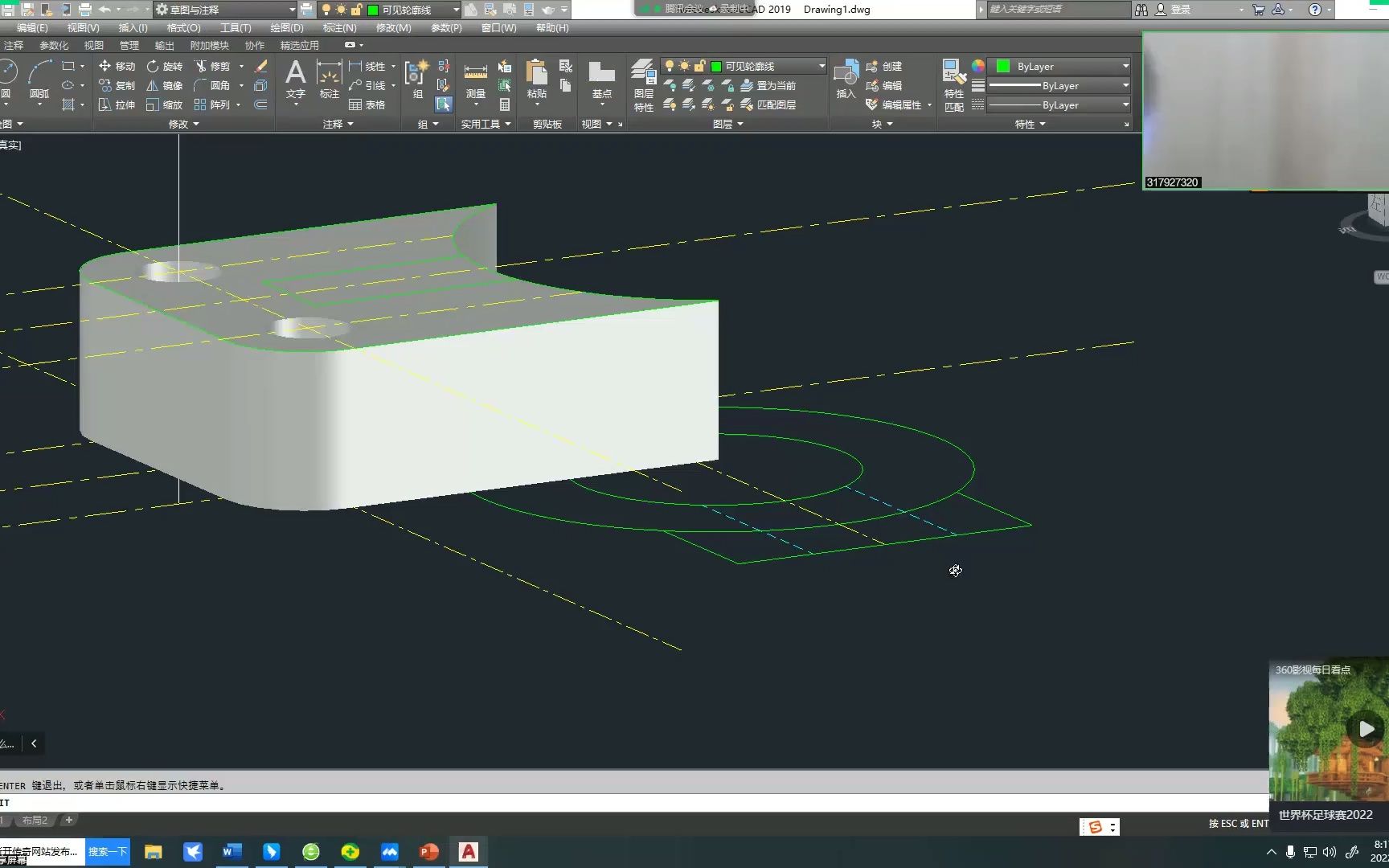 组合体三视图的画法-CAD