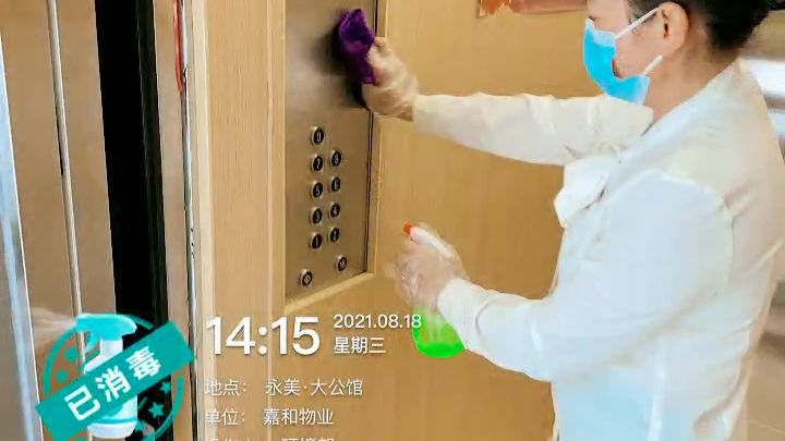360℃全面消杀#最美物业人