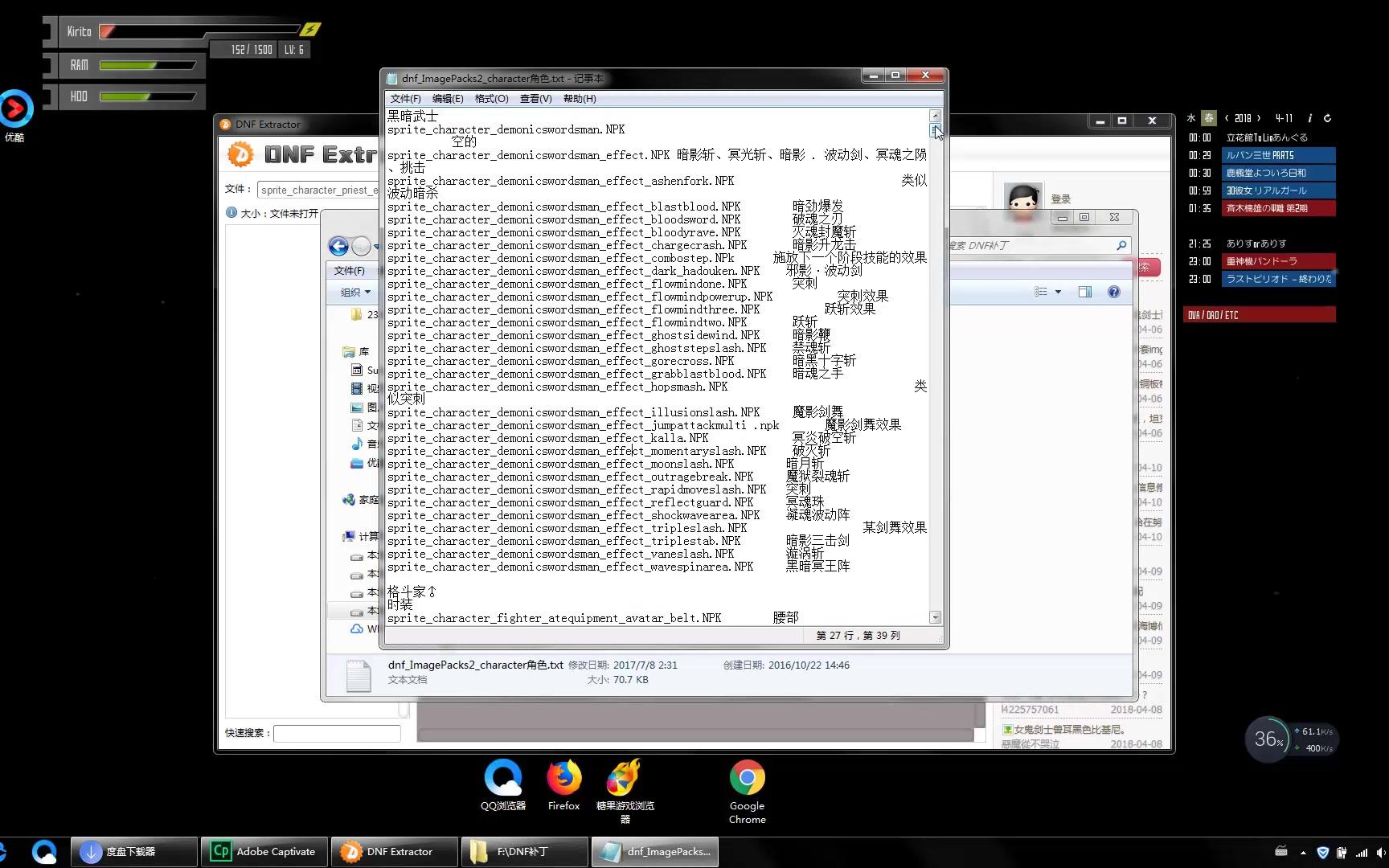 【DNF补丁】最简单的时装替换教程,告别伸手党。