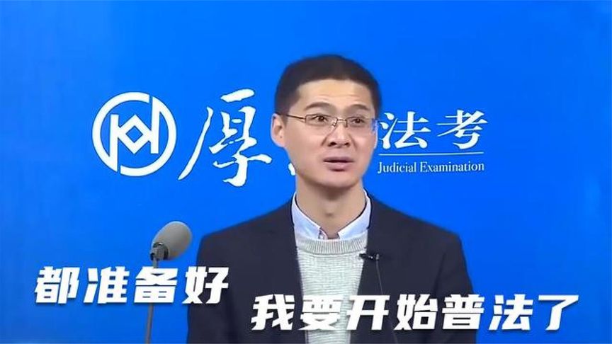 法外狂徒张三名场面:高能普法搞笑十足,让你无法反驳的普及