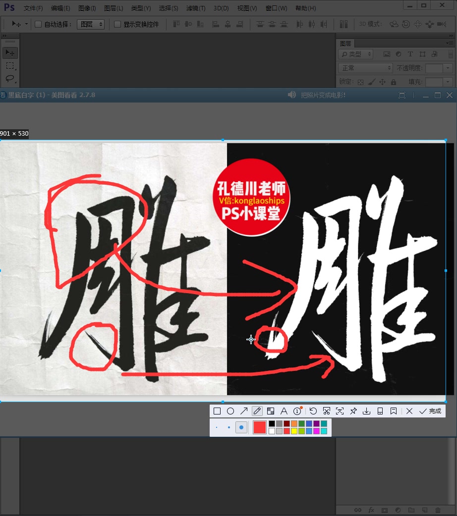 书法作品黑底白字的处理修改方法,ps教程毛笔字书法字体作品抠图换...