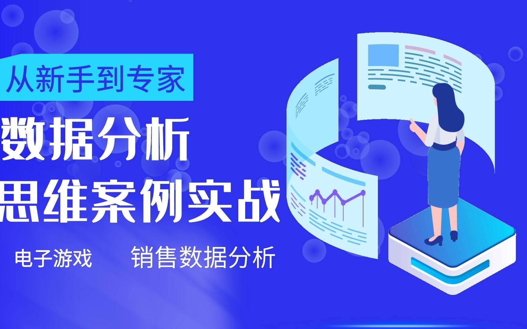 数据分析实战:电子游戏销售数据Seaborn可视化